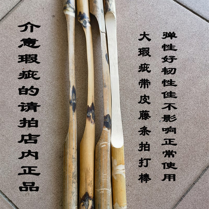 藤条经络拍板养生拍打棒全身家用拍痧板保健拍沙敲打锤按摩敲背锤