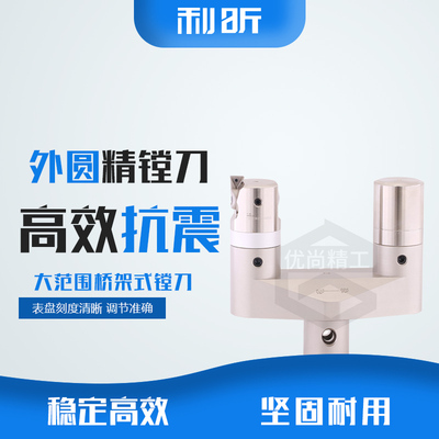 进口ENH外圆粗镗刀10~150mm外圆精镗头5~130mm圆柱镗刀LBK刀柄