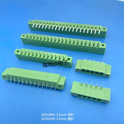 插拔式PCB接线端子KF2EDGVM/RM-3.5[2-20P]固定针座连接器 环保