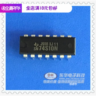 SN74S10N  74S10N SN74LS10N  74系列逻辑集成块IC 现货实物实拍