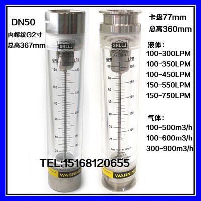 快装式流量计DN50 卡盘77mm 管道式流量计 SHLLJ流量计 余姚流量