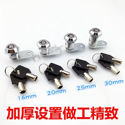 电器箱转舌锁/平面圆形弹子锁/梅花铜钥匙铁箱信箱锁/工具锁MS403