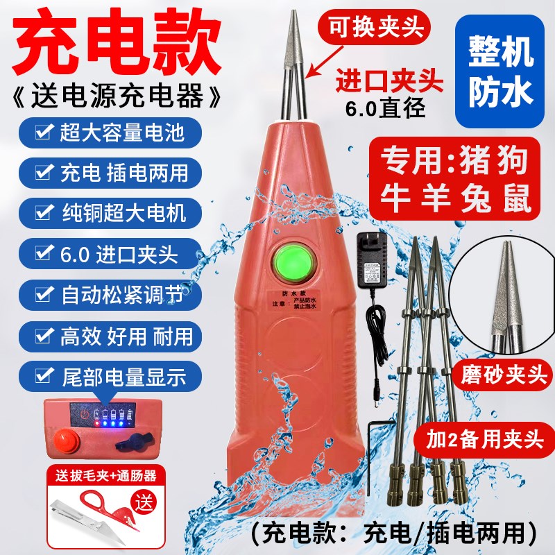 鑫力保拔毛夹头拔毛神器猪毛电动家禽脱毛机拨毛商用配件针条锥头