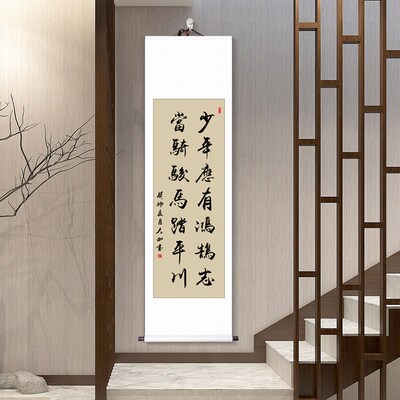 少年应有鸿鹄志挂画中式客厅卷轴励志箴言办公室字画书法手写定制