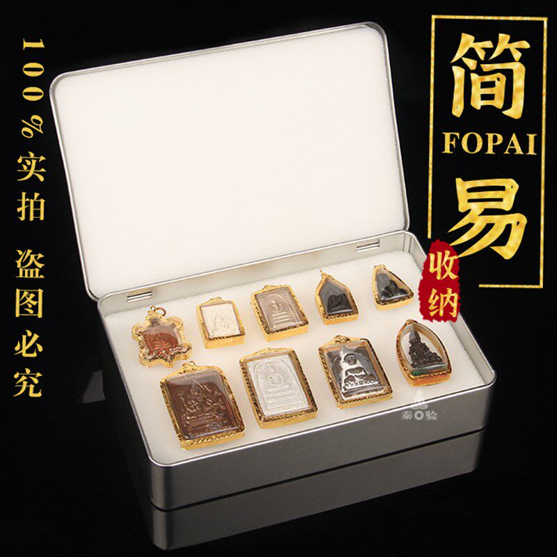 泰国简易佛牌收藏铁盒不锈钢海外工艺品特色收藏盒