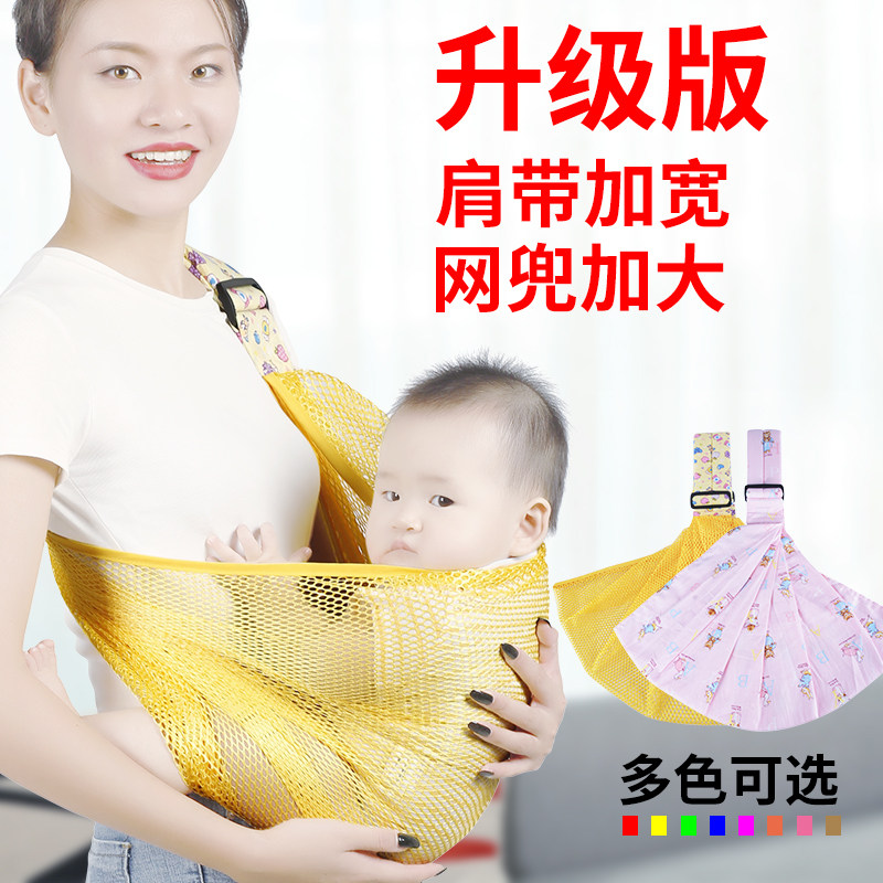 天而简易背巾传统式一字横抱背带前抱式抱宝宝背袋婴儿透气夏季带