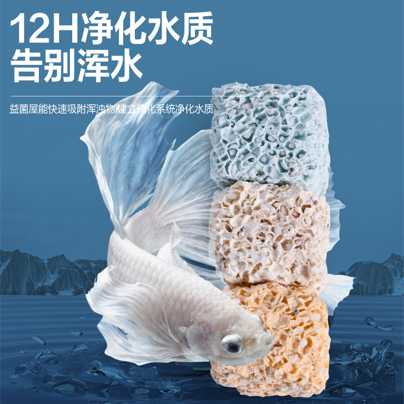 细菌屋滤材鱼缸过滤材料水族底滤鱼池纳米硝化细菌陶瓷环益菌屋