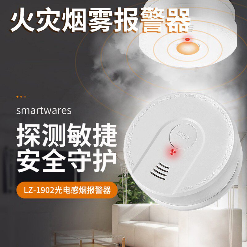 烟雾报警器独立式家用室内烟感器无线感应火灾烟火消防专用探测器