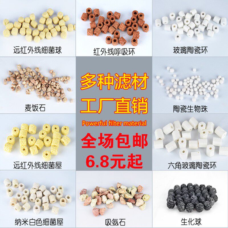鱼缸过滤材料十合一滤材细菌屋陶瓷环珊瑚骨活净水性炭生化球水族