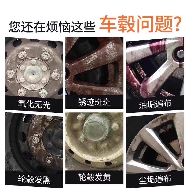轮毂专用清洁剂汽车轮胎刮痕氧化腐蚀修复神器强力除锈去污抛光膏