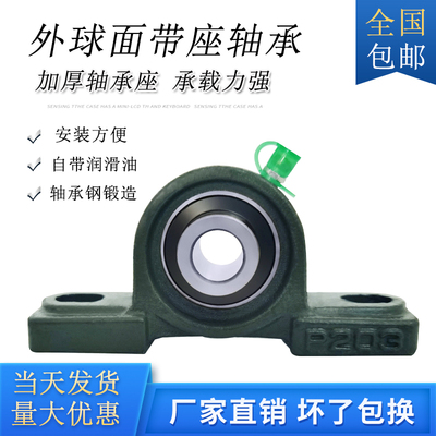 外球面立式带座轴承固定座 UCP 201 202 203 204 205 206 207 208