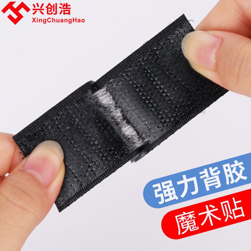 双面背胶魔术贴强力纱窗子母贴粘扣自粘门帘带胶粘贴条带固定窗帘