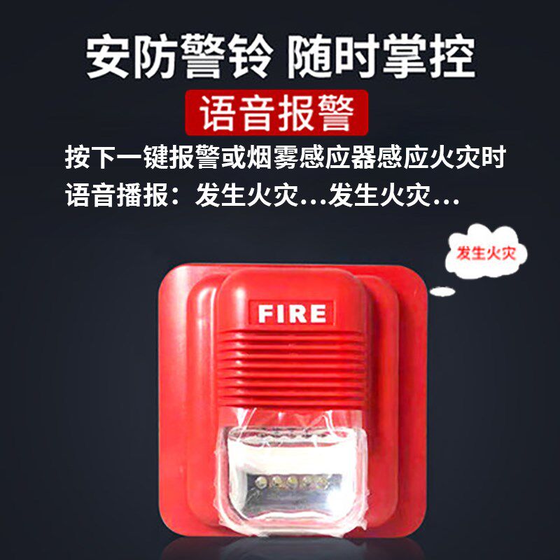 无线烟雾声光报警器火灾烟感消防手报按钮手动紧急报警控制系统