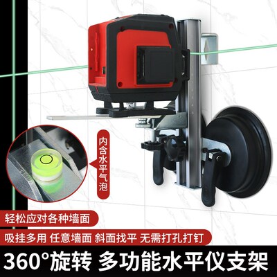 多功能水平仪上墙支架吸盘支架贴墙神器挂墙瓷砖真空X吸附红外线