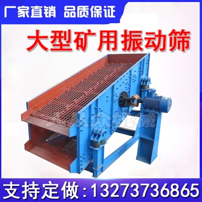 磷矿重型振动筛分机矿用震动筛震动筛分选机焦炭粉大型ya圆振动筛