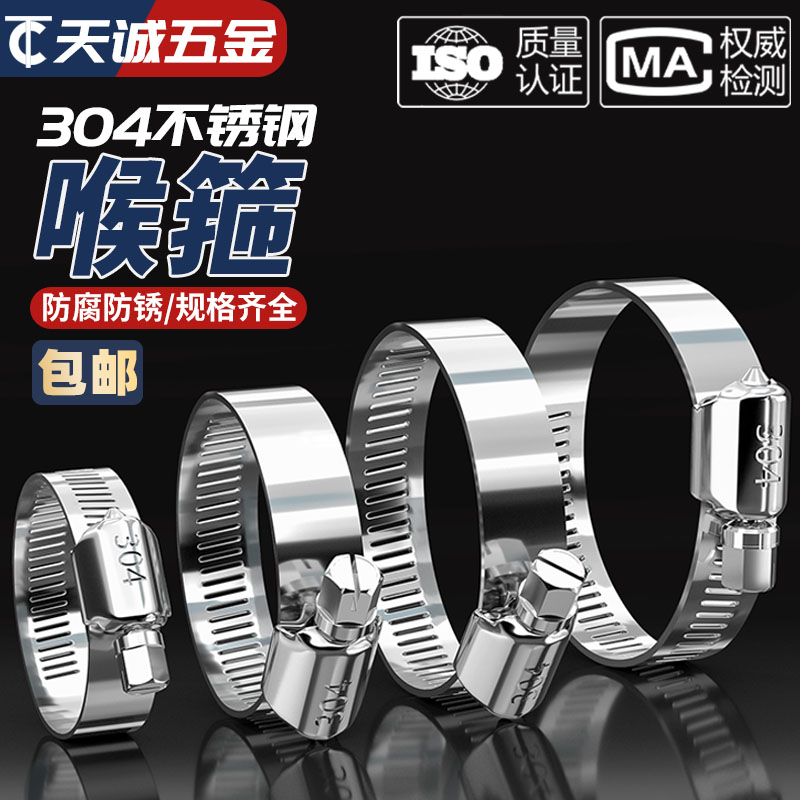304不锈钢喉箍卡箍管卡管夹抱箍管箍活箍水管油烟机洗衣机瓦斯管