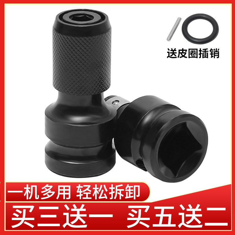 电动扳手套筒转换头六角风批套筒伸缩弹套风炮转换头钻夹头连接杆
