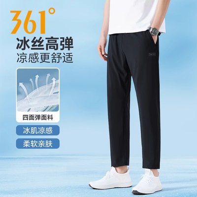 361冰丝运动长裤男夏季新款男士速干宽松休闲直筒裤子552524009B