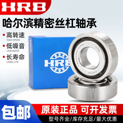 哈尔滨滚珠丝杆轴承 760201 760202 760203 760204 760205 TN/P4