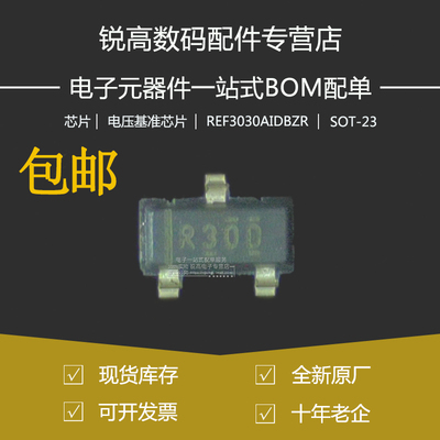 原厂 REF3030AIDBZR 贴片SOT-23 3V输出 50ppm/ 电压基准IC芯片