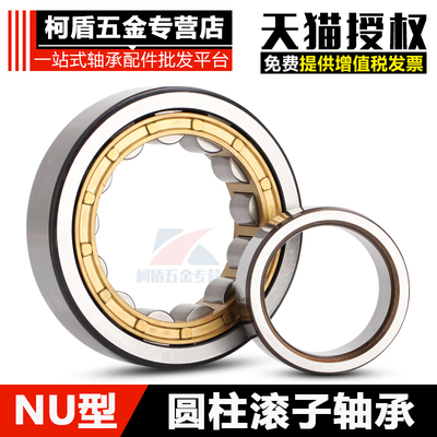 圆柱滚子轴承NU2208 2209 2210 2211 2212 2213M EM/C3