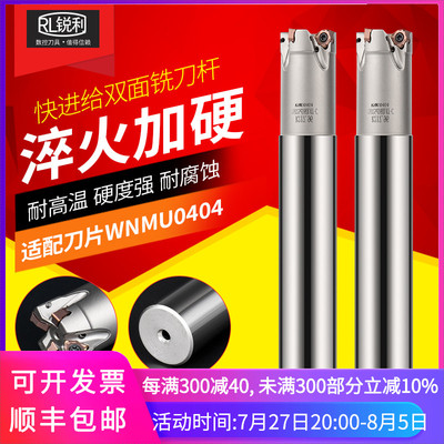 锐利数控铣刀杆MFWN04直柄双面快进给立铣刀杆17WNMU0403面铣刀杆