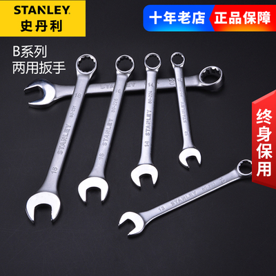 史丹利B系列两用扳手STMT80220/80223/80222/80224/80225-8-23