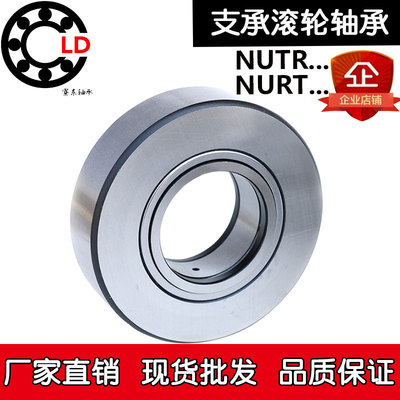 NURT支撑BPW滚轮滚针轴承NUTR35/3580/40/4090/45/45100/50/50110