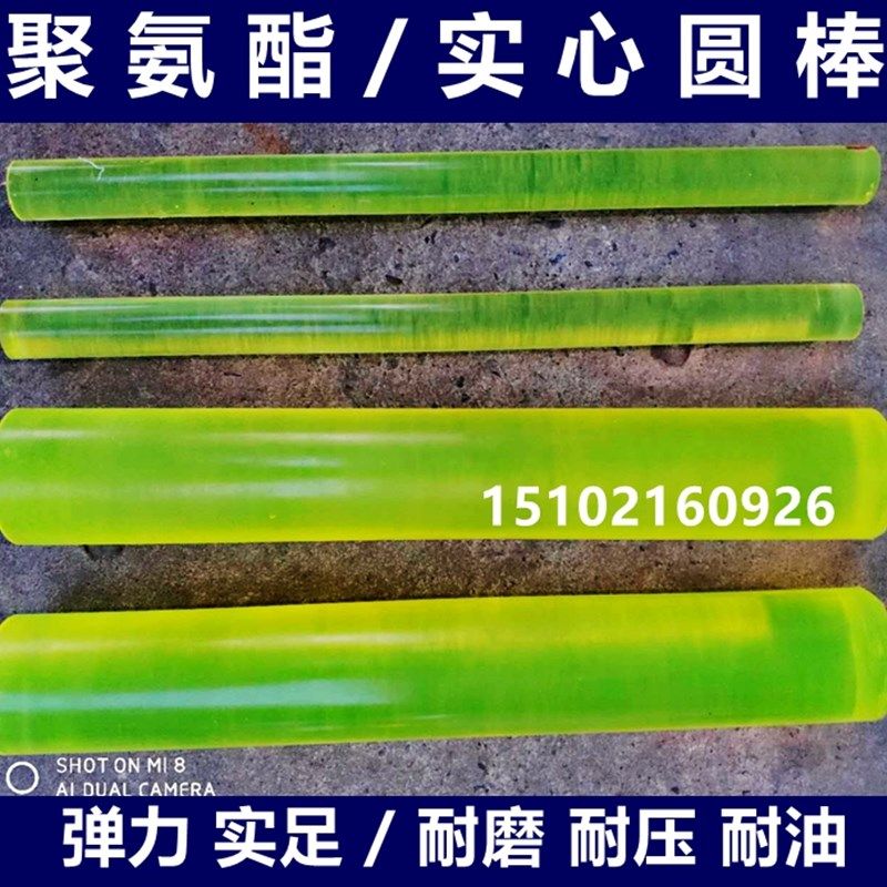 聚氨酯棒牛筋棒弹性橡胶棒优力胶板PU胶板弹力棒防身棒加工