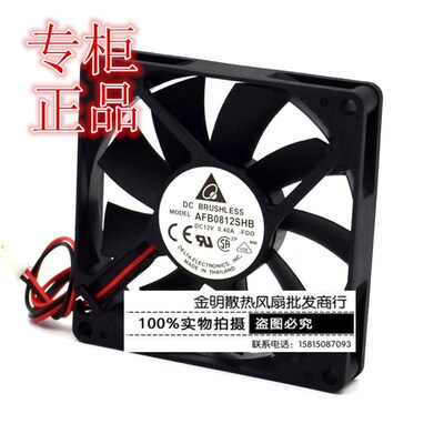 原装台达 8CM 8015 双滚珠 12V 0.40A 大风量散热风扇 AFB0812SHB