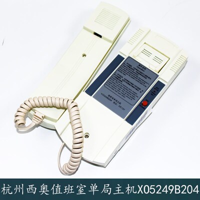 杭州西奥电梯值班室单局对讲主机XO5249B204科苑隆KYL-AC6/Z-01
