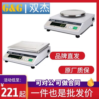 常熟双杰电子秤DT100/DT200/DT500/DT1000/DT2000天平现货DT