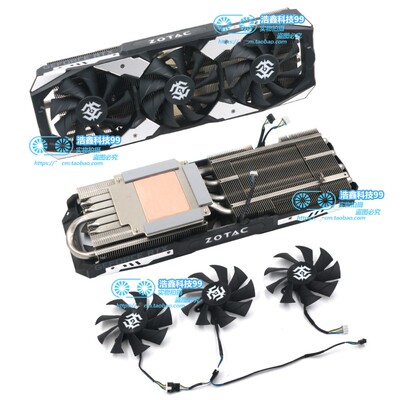 ZOTAC索泰RTX2060S 2070 2070S 2080 2080S 2080Ti显卡散热器风扇
