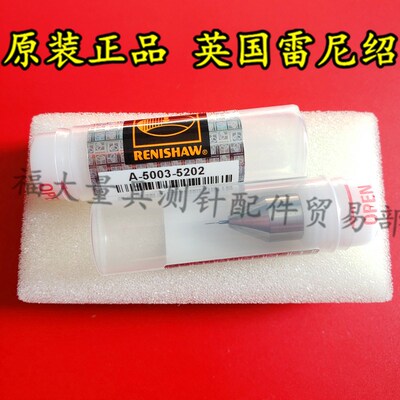 原装雷尼绍A-5003-5202 RENISHAW三坐标测针 0.5宝石20长 M5