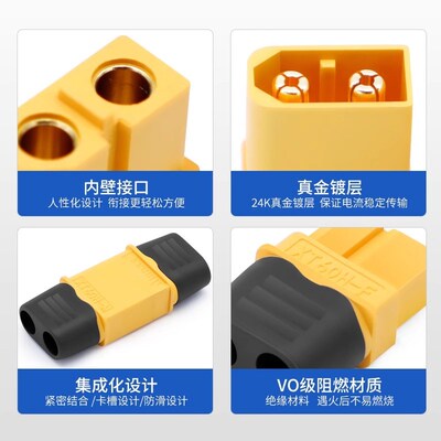 Amass 航模硅胶线车船航模XT60H插头XT60H纯铜镀金连接线锂电池串