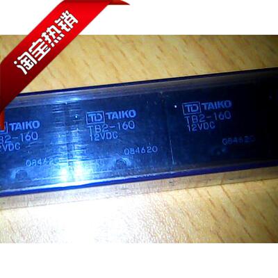 TB2-160  12VDC  全新原装泰康车载继电器  现货库存  可直拍