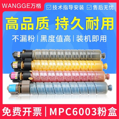 适用理光C4501碳粉c3501 5000 3000 5501 MPC3300粉盒Aficio