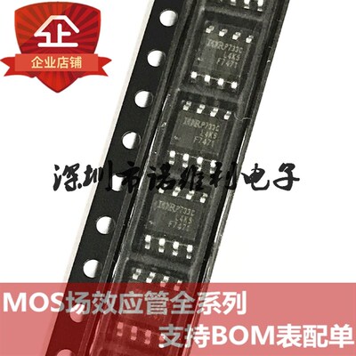 全新原装IRF7471TRPBF F7471 SOP-8 N沟道 40V 10A MOS场效应管