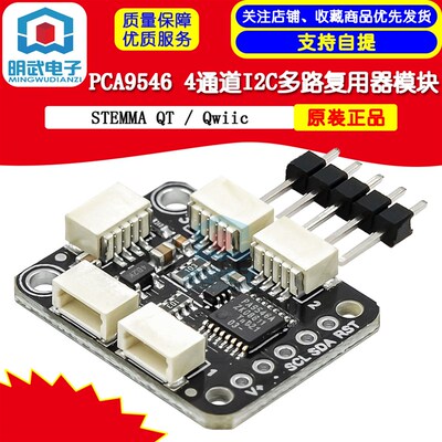 5664 PCA9546 4-Channel I2C Multiplexer STEMMA QT / Qwiic