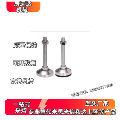 上隆水平调节重载脚杯AJC AJCR-D78/D98/D118-M20/M24-L120/L150