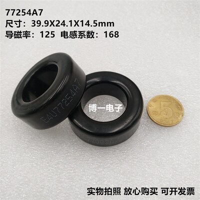 铁硅铝磁环77254A7CS400125尺寸40mm滤波储能谐振157125A
