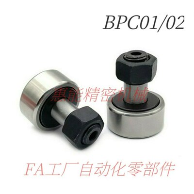 怡合达凸轮轴承随动器BPC01/02-d5/6/8/10/12/16/18/20/24/30A-PP