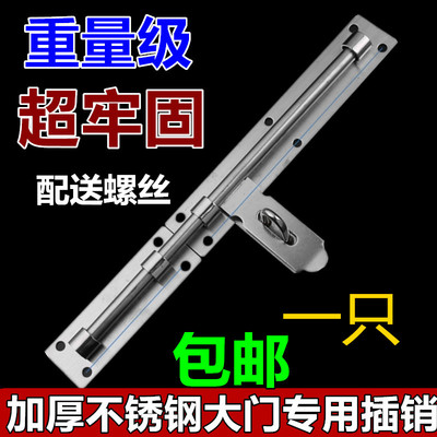 加厚不锈钢大门不锈钢防盗属门插销门栓可挂锁推拉 12.16.20寸