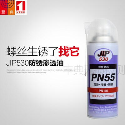 大凤工材JIP530防锈剂喷剂模具强力螺丝松动金属防锈剂无味防锈油