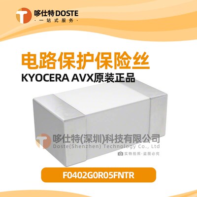 原装AVX电路保护保险丝F0402G0R05FNTR表面贴装式0402保险丝32VDC
