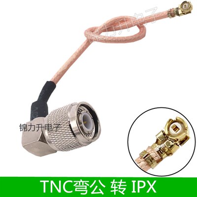 ipx转TNC连接线天线延长线TNC公头直角弯头ipex转接线跳线RG178