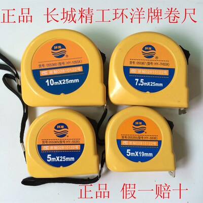 盒尺米310米尺高环洋洋牌耐磨精工257.5卷尺长城长牌钢