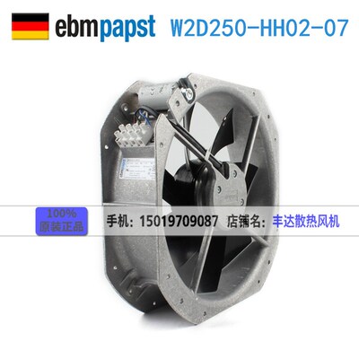 全新原装德国ebmpapst W2D250-HH02-07 400V 28080控制柜散热风机