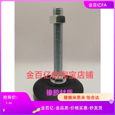 C-FBRS60地脚FBR90/100/120-16/20-70/100/130/150/180脚杯FBF6/8
