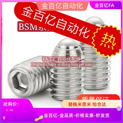 BSRA波珠6螺丝m20球头LBST8A柱塞BPK/c-BSM3/4/5/10/BSX12/16/20P